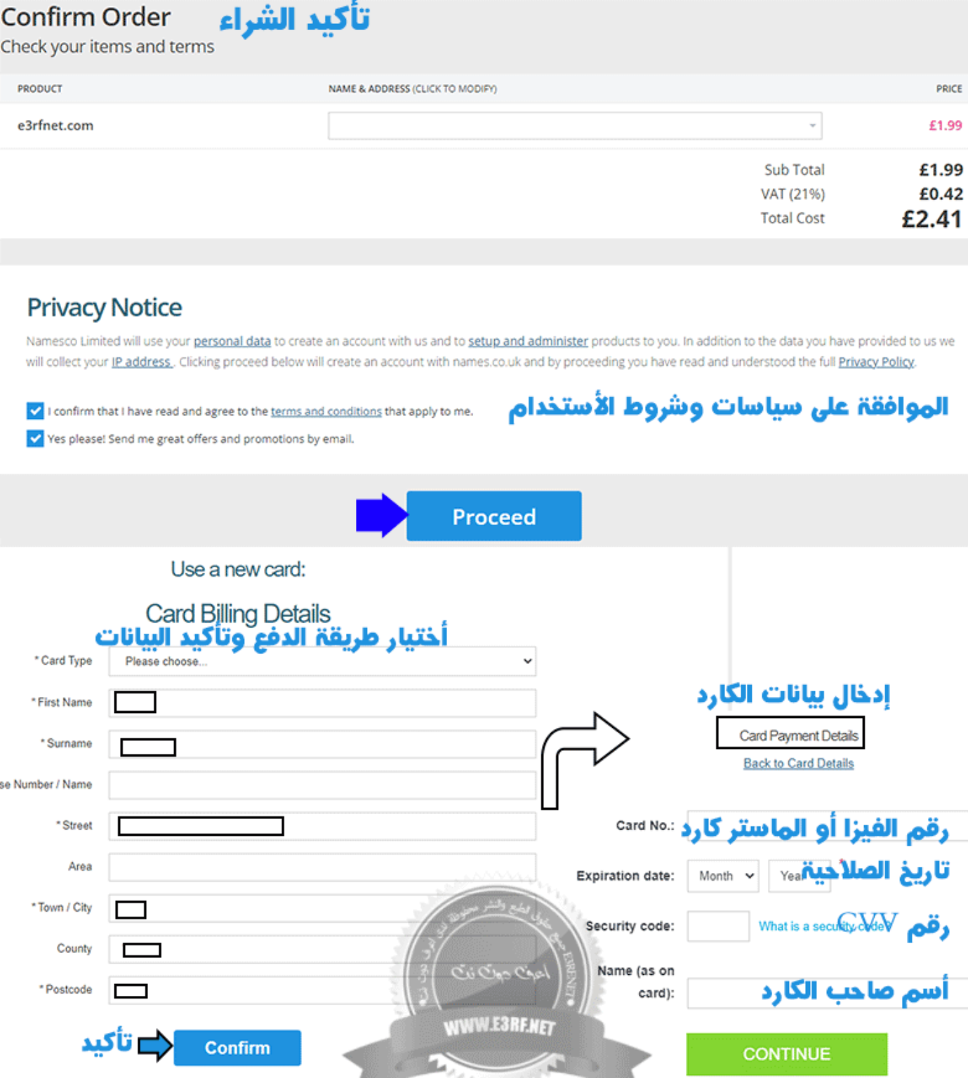 Namesco (شرح حجز دومين دوت كوم مقابل 1.99£ من NamesCo مع بريد الكترونى ...