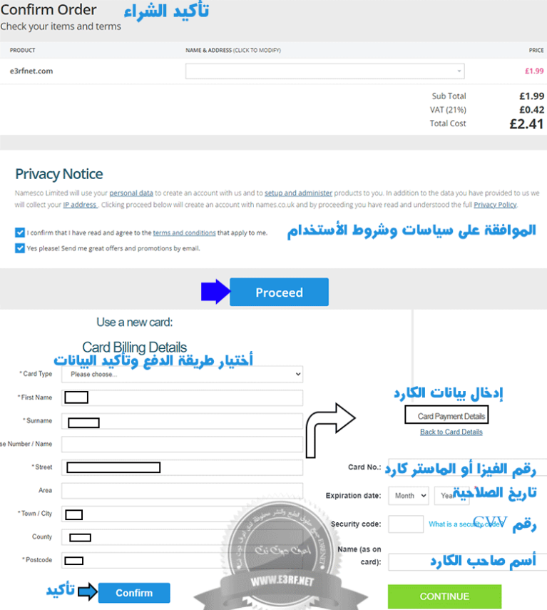 Namesco (شرح حجز دومين دوت كوم مقابل 1.99£ من NamesCo مع بريد الكترونى ...